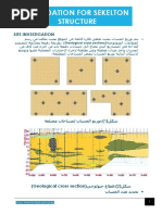 RCC Cube Test 2 | PDF