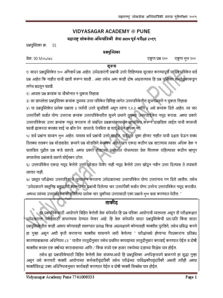 01 Classroom Test No 01 and Solution | PDF