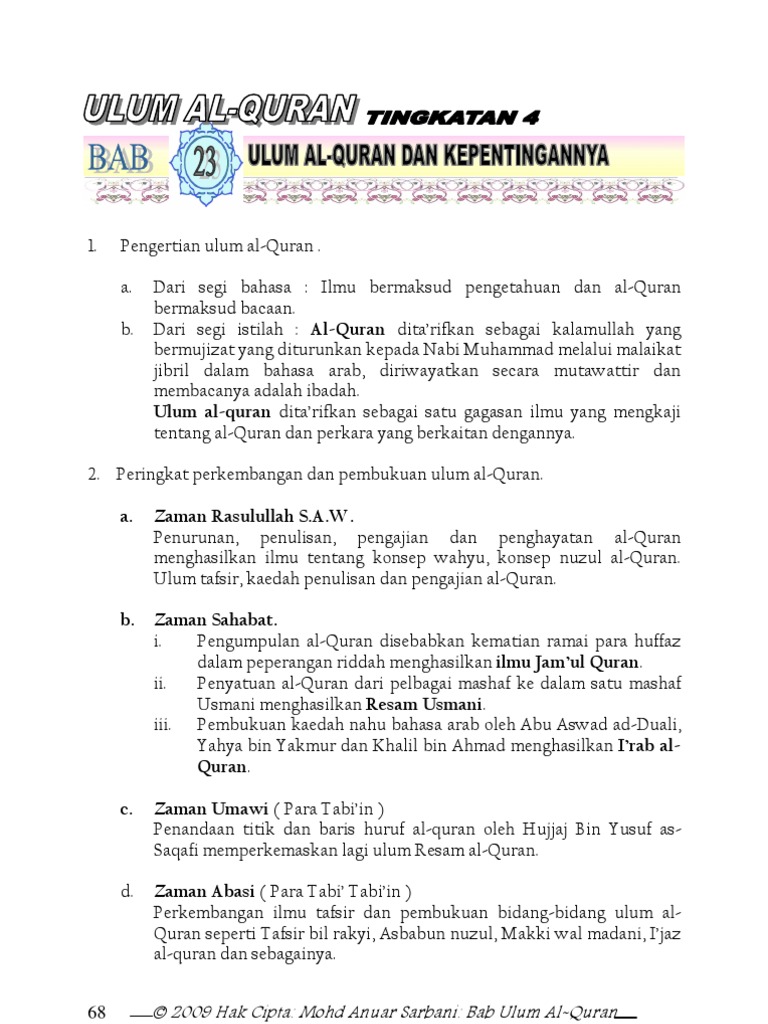 Ulum Quran | PDF