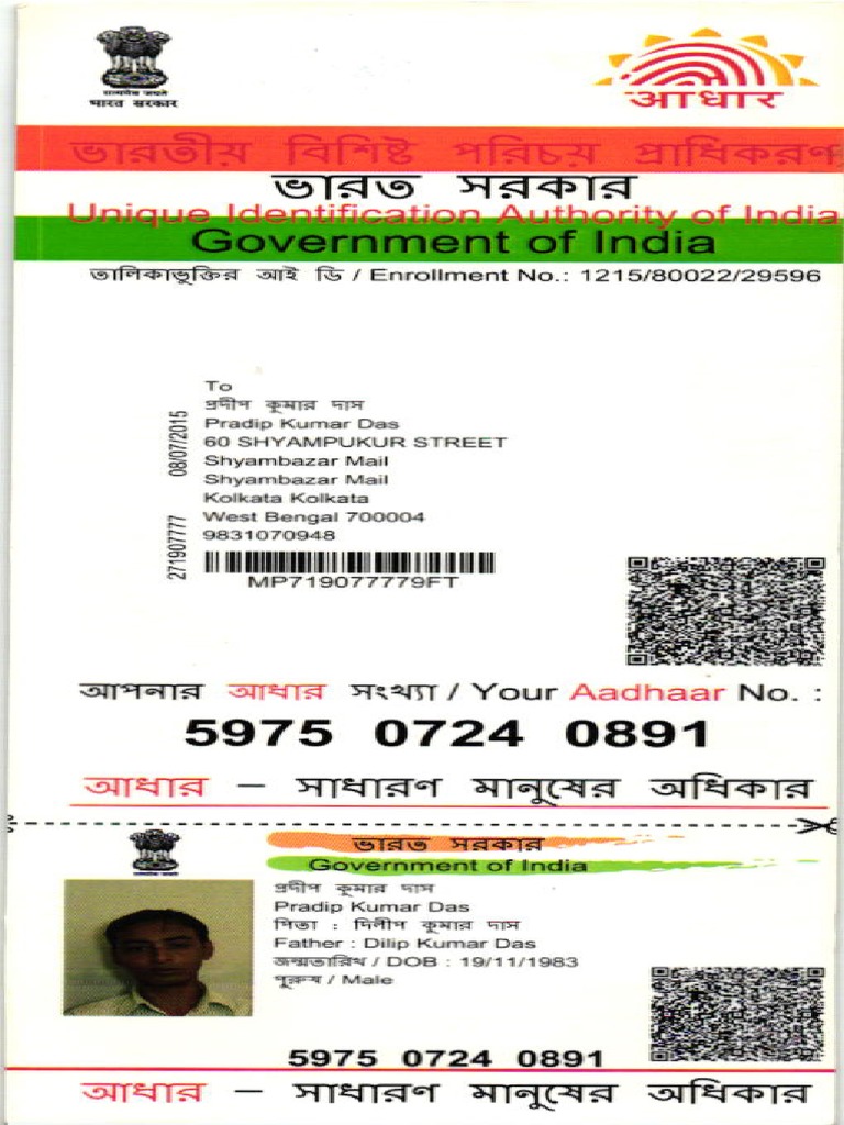 Aadhaar Card | PDF