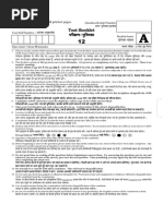 Navodaya Vidyalaya Omr Sheet Sample | PDF