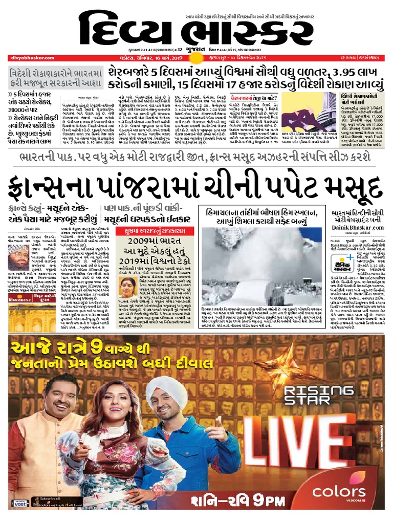 DB VOD@NewspaperWala 1 | PDF