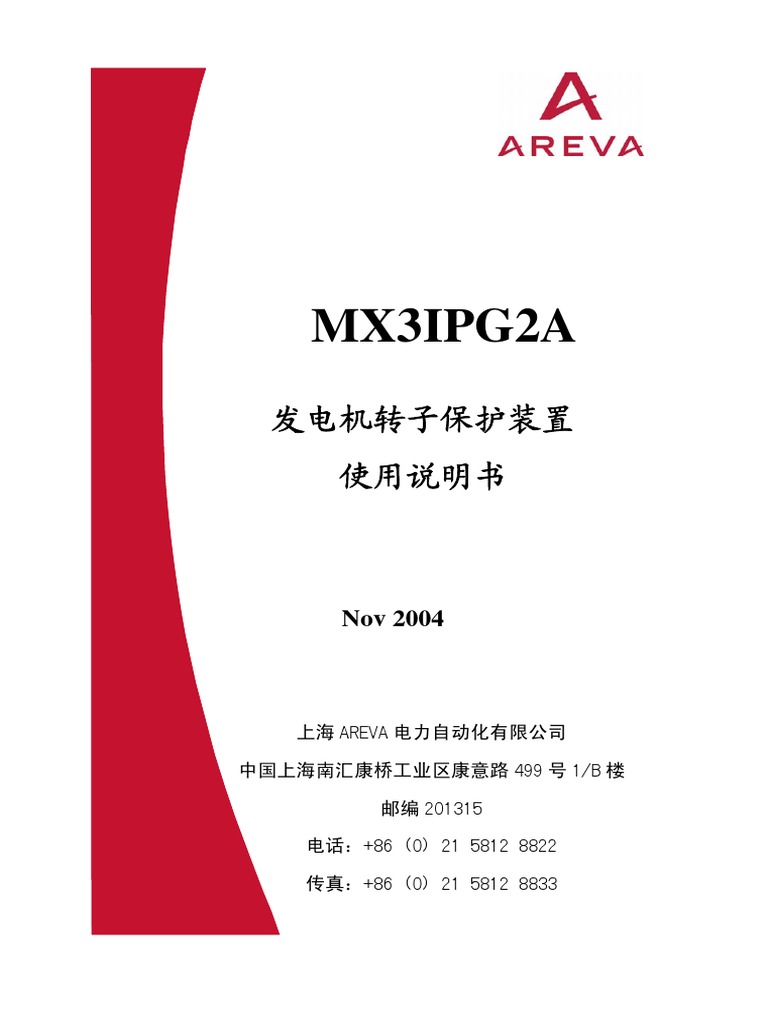 MX31PG2A | PDF