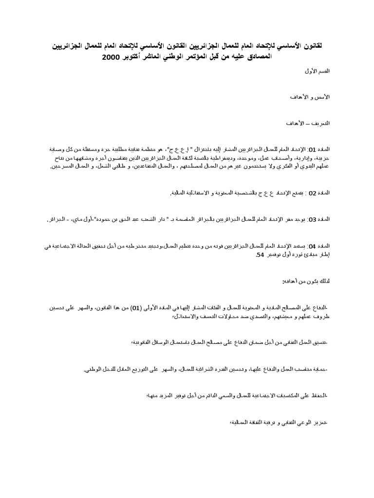 Loi Intérieur de l'UGTA | PDF