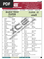 Pedhinamu Format | PDF