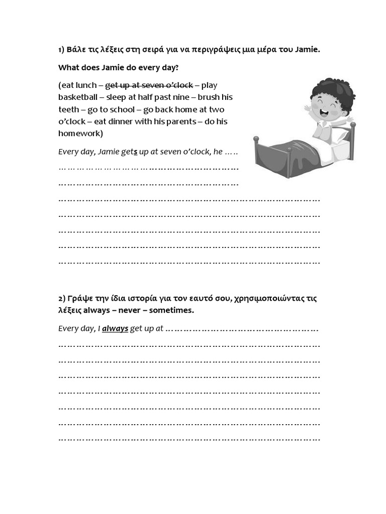 1) Βάλε τις λέξεις στη σειρά για να περιγράψεις μια μέρα του Jamie ...