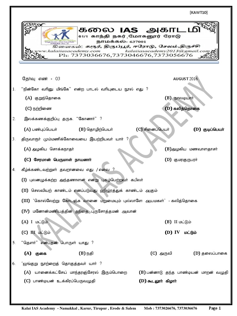 TNPSC Group 4 Vao Model Question Paper With Answers 3 | PDF