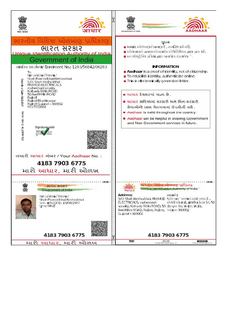 Signature Valid: Digitally Signed by DS Unique Identification Authority ...