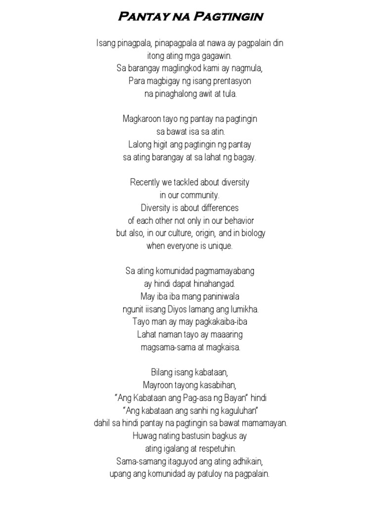 Pantay Na Pagtingin | PDF