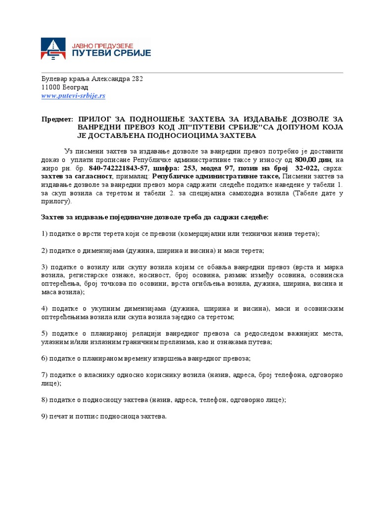 Uputstvo Za Podnosenje Zahteva | PDF