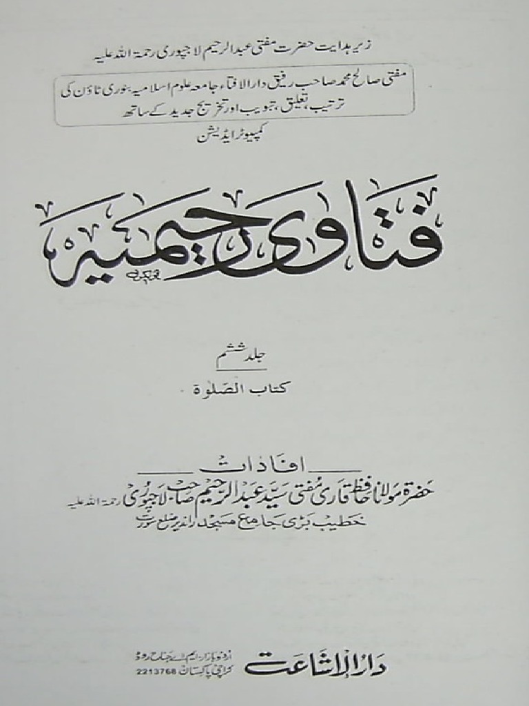 Fatawa Rahimiyah-6 by Hazrat Mufti Syed Abdur Raheem Lajpuri R.A. | PDF