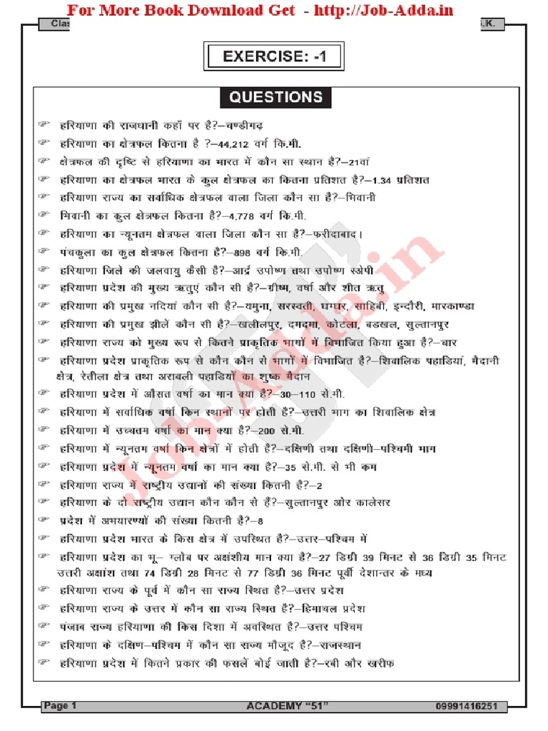 Haryana GK PDF (Complete)