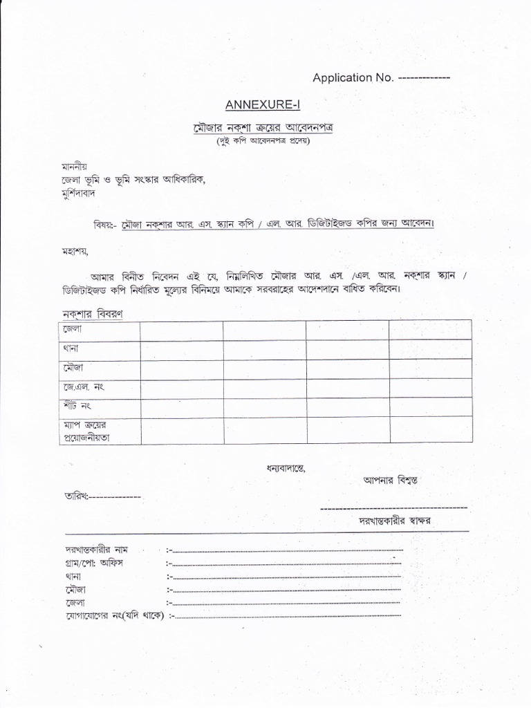 Application Form For Mouza Map (Bengali) PDF | PDF