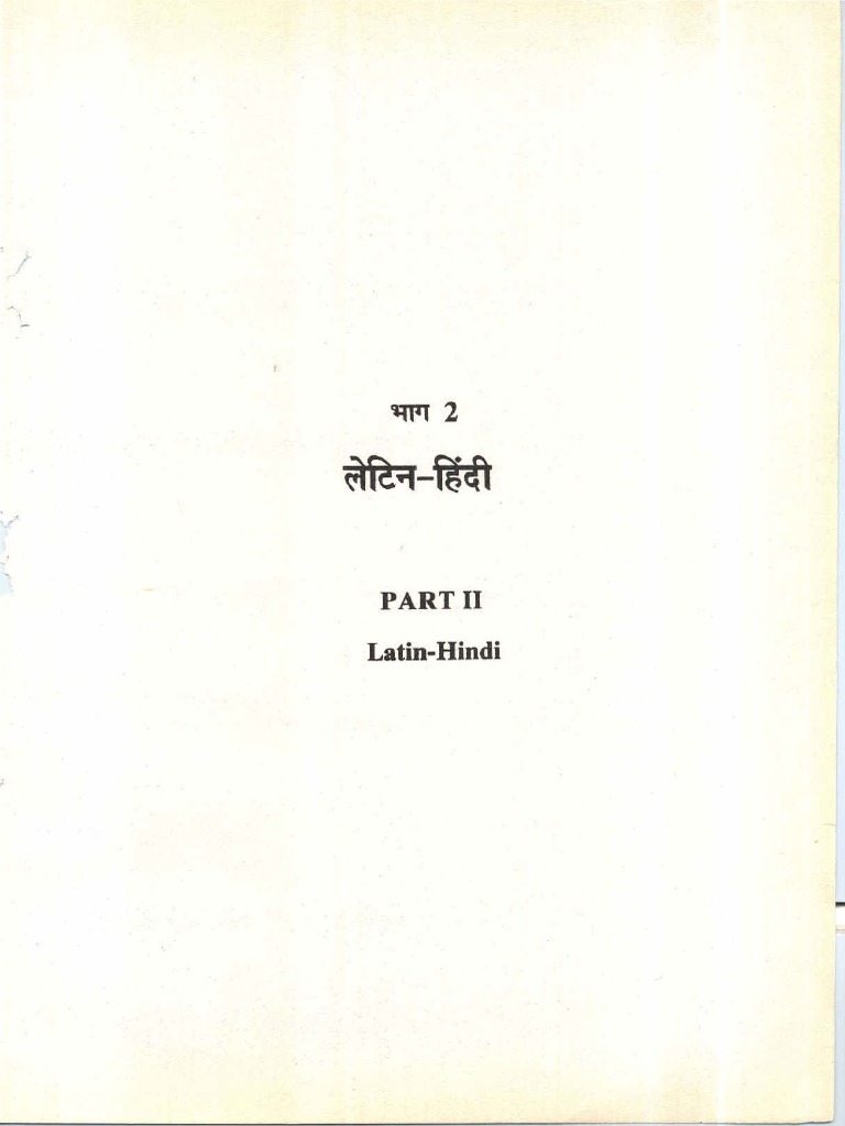 Latin Hindi Legal Glossary | PDF | Virtue | Government Information