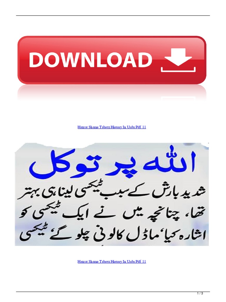 Hazrat Shams Tabrez History In Urdu Pdf 11 | Abrahamic Religions