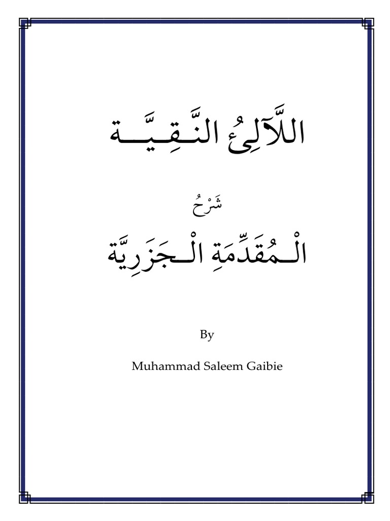 Jazariyah Sharh With WFW Translation PDF | Sahabah | Quran