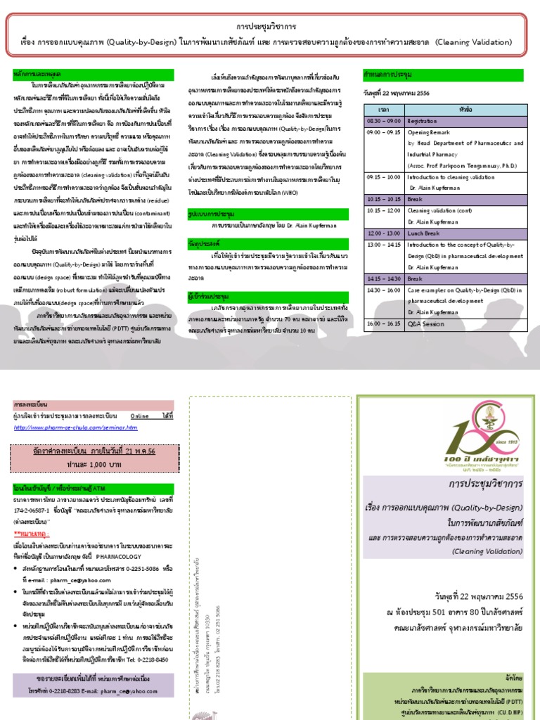 Cleaning Validation Schedule | PDF