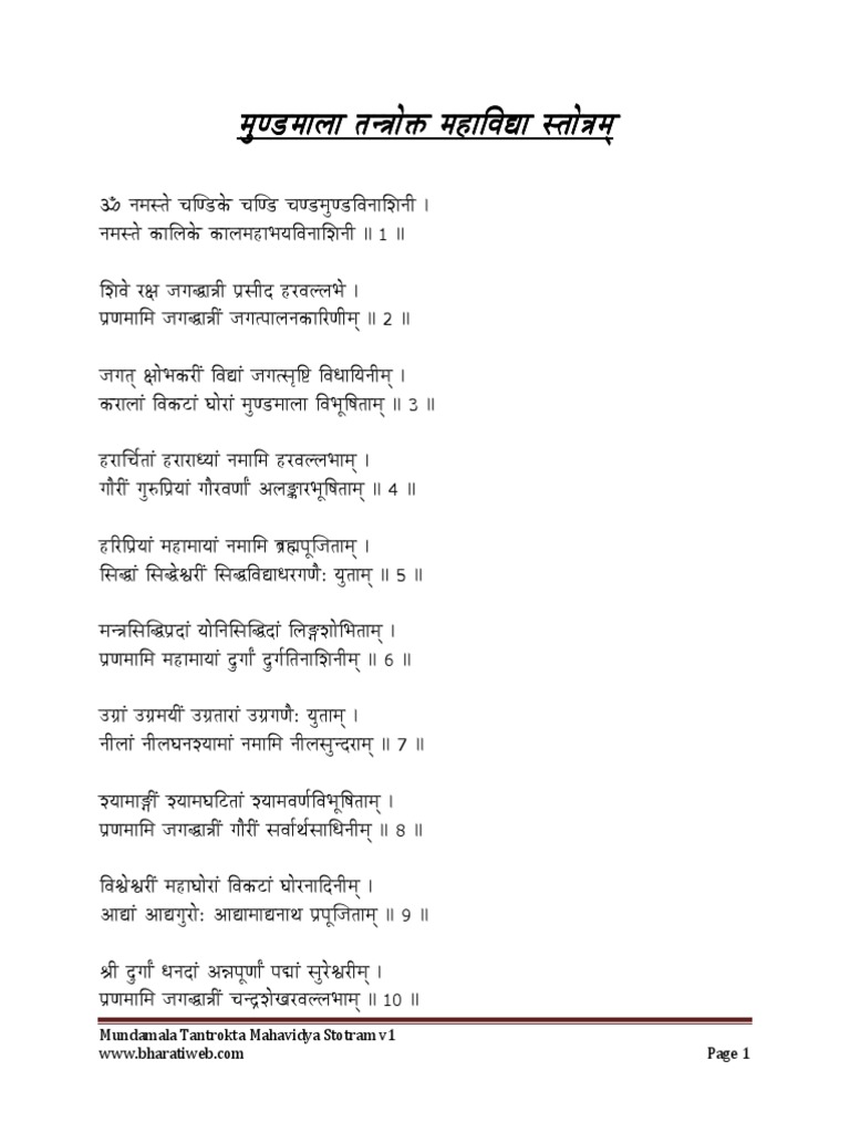 Mundamala Tantrokta Mahavidya Stotram Dev v1 PDF | PDF