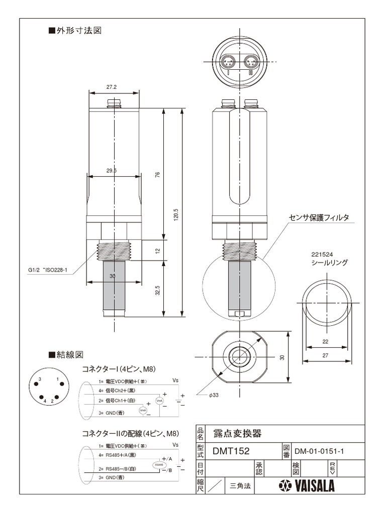 DMT152 0151 (G ISO Type) | PDF