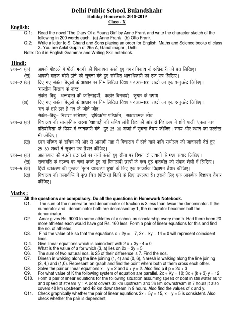 English:: Holiday Homework 2018-2019 Class - X | PDF | Mirror | Nature