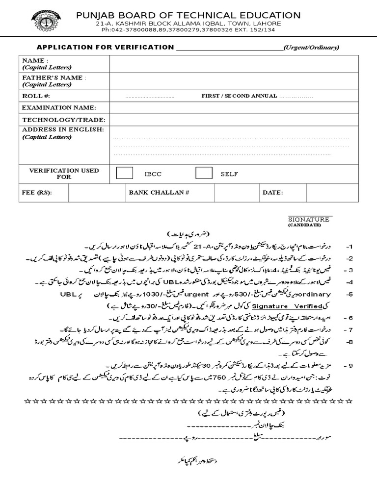 Application For Verification Pdf