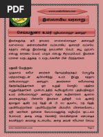 Magudeswaran | PDF