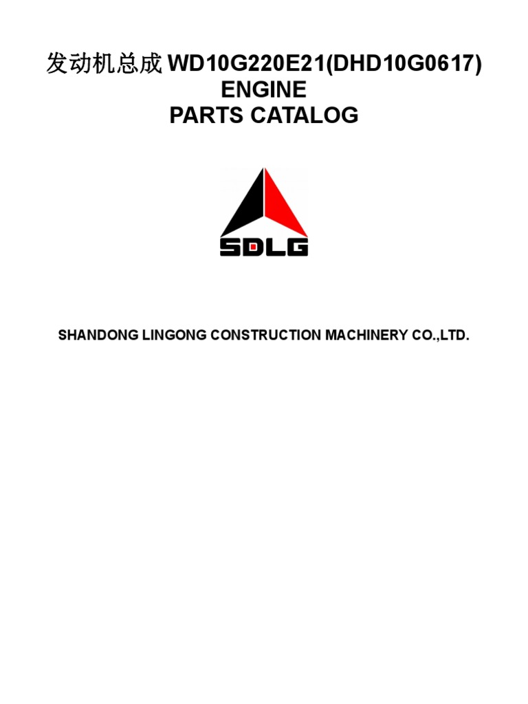 (20161224) | PDF | Piston | Cylinder (Engine)