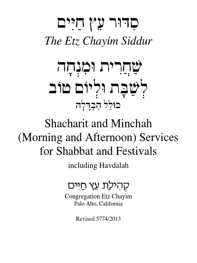 Siddur 1 | PDF | Siddur | Jewish Prayer