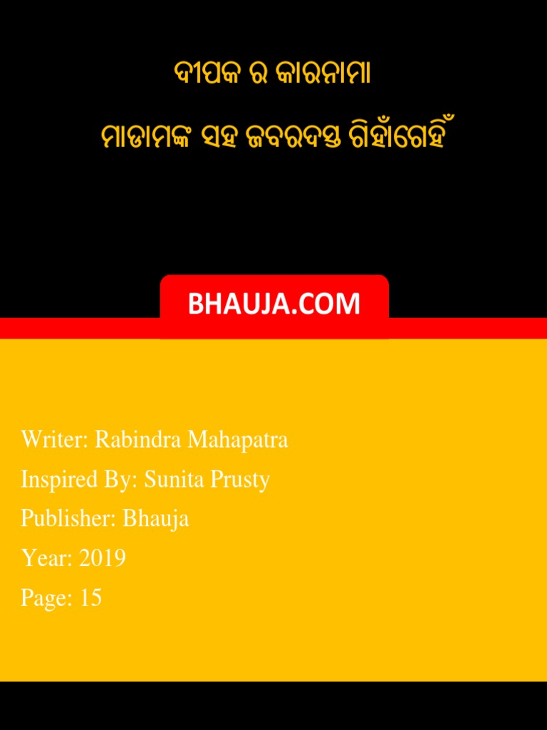 Odia Sex Story-Madamnka Saha Jabardast Giha Gehi - Deepak Ra Karanama | PDF