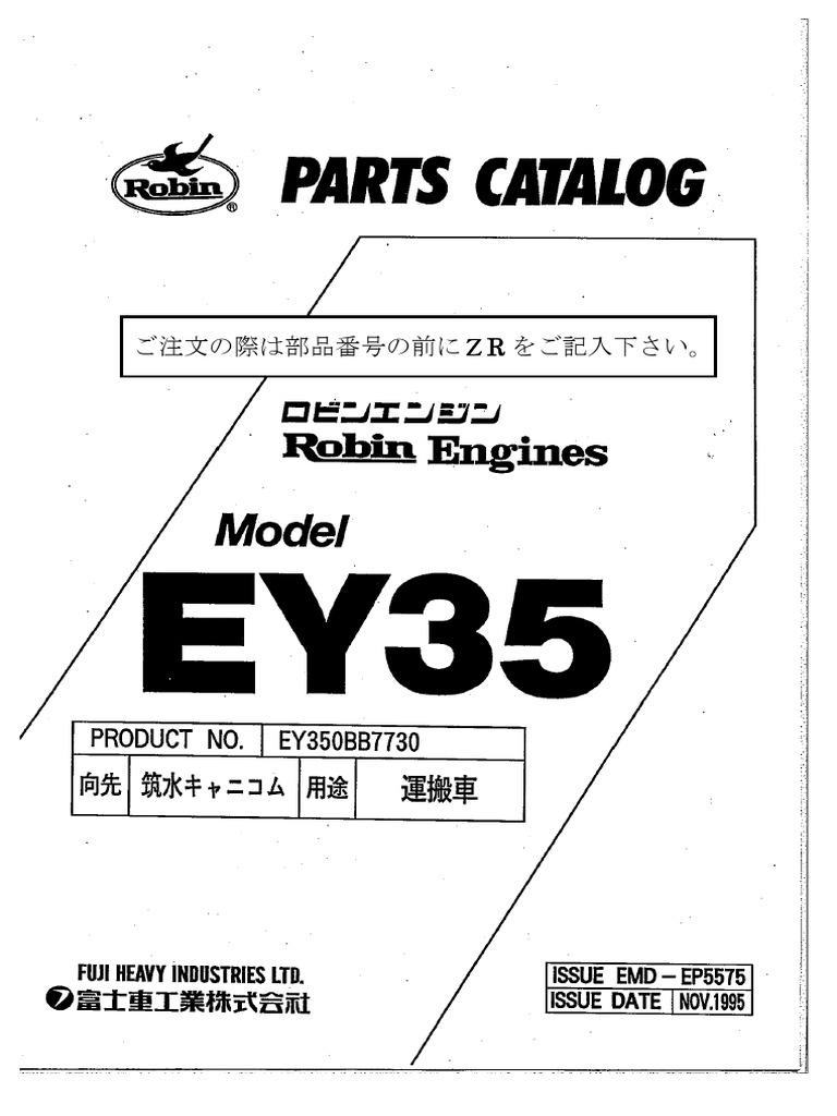 Robin Engine EY35 Parts Catalog | PDF