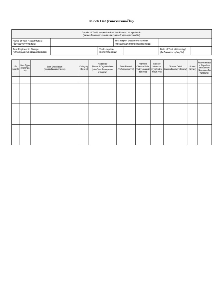 Punch List Form | PDF
