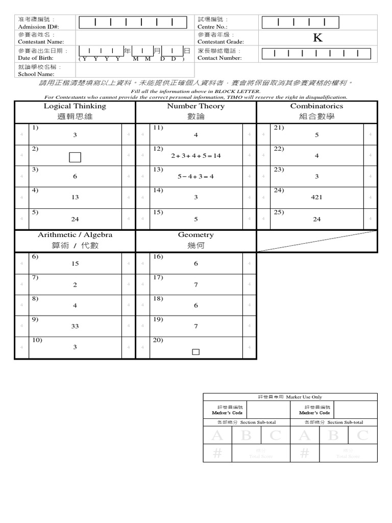 TIMO 2017 Heat Round K | PDF