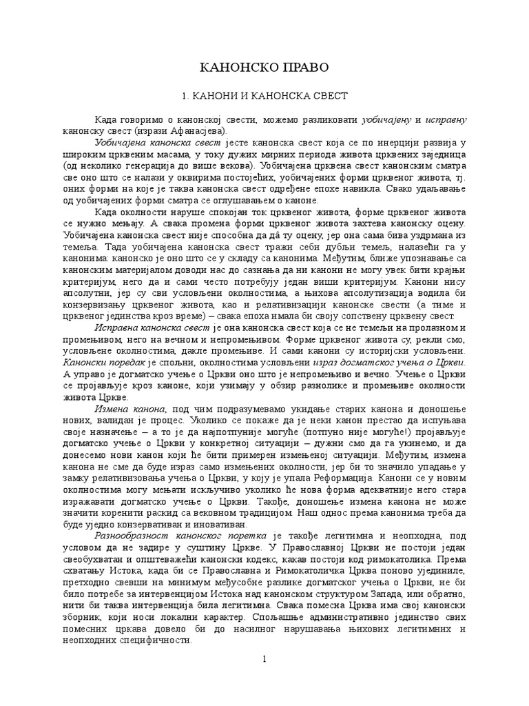 Kanonsko Pravo Skripta Nova | PDF