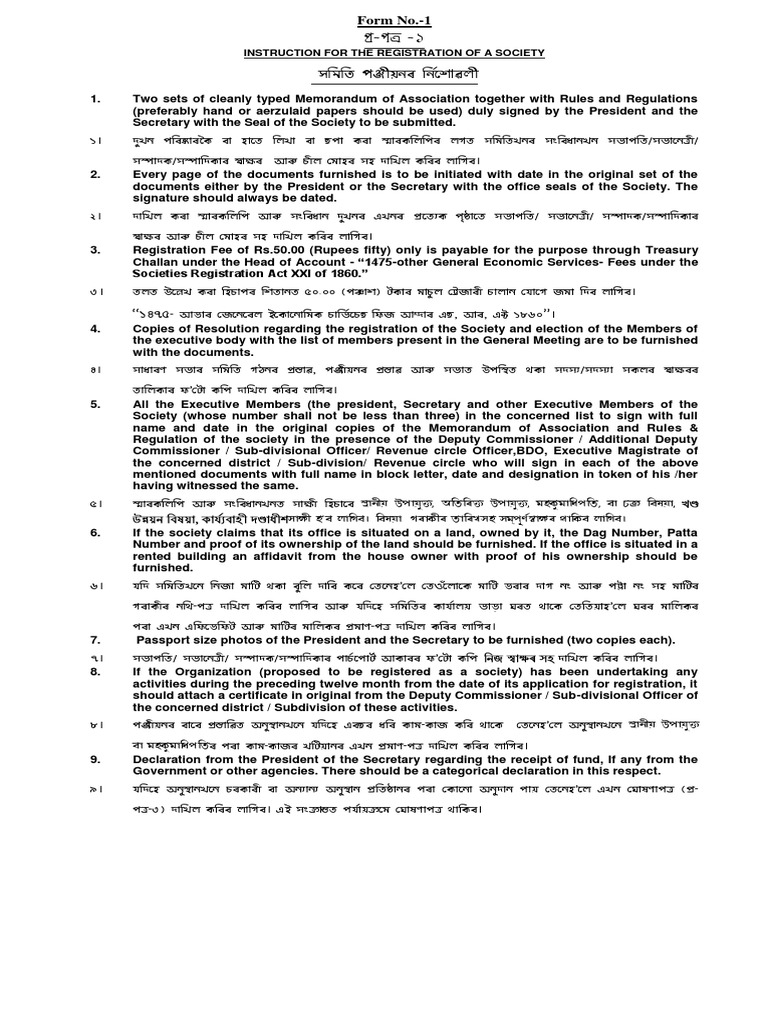Instructions For Registration of Societies Along With Form No. 1 | PDF ...