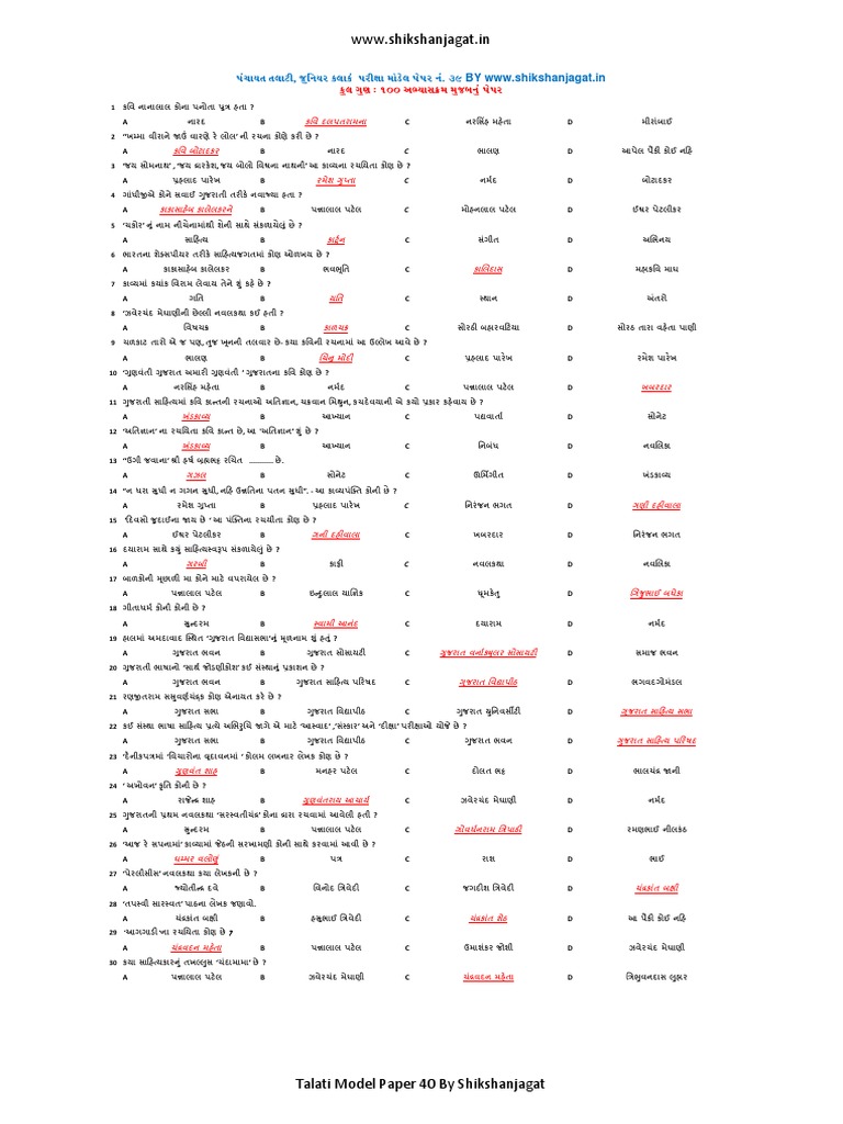 Talati Model Paper 40 by Shikshanjagat PDF | PDF
