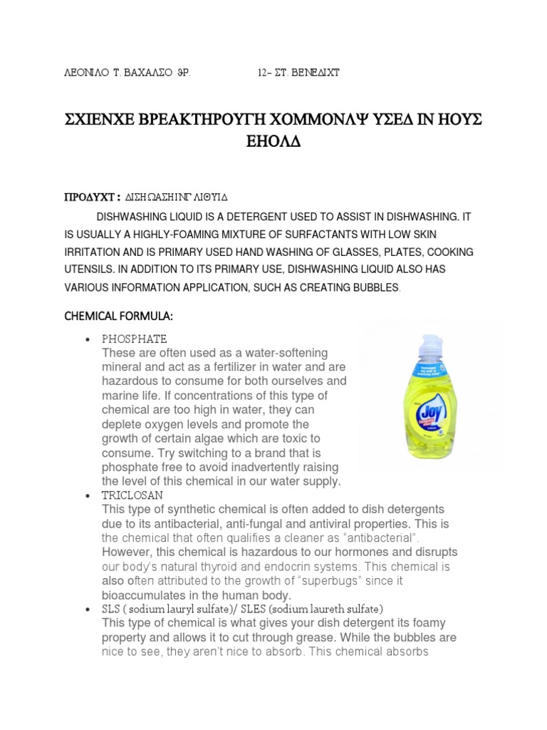 Dishwashing Liquid: Composition & Uses | PDF | Materials | Chemical ...