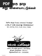 Tamil Drama Script | PDF