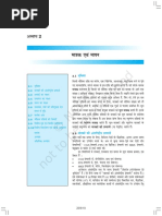 NCERT Class 9th Science Chapter 10 PDF | PDF | Science & Mathematics