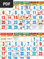 Tamil Panchangam 2024 2025 | PDF