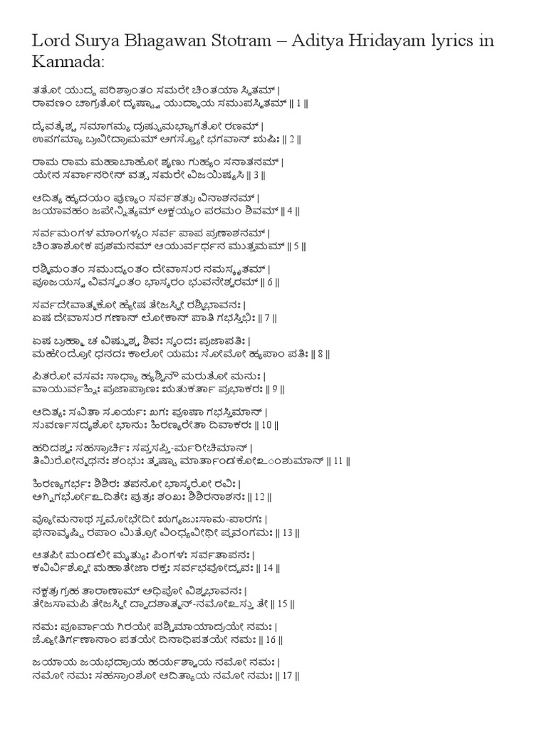 Aditya Hridayam Lyrics in Kannada and English With Meaning - Temples in ...