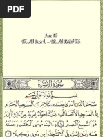 Juz 28 | PDF