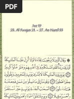 Juz 25 | PDF