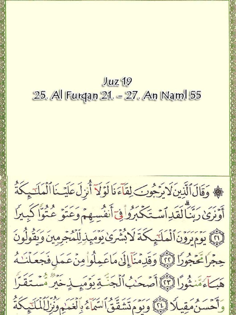 Juz 19 | PDF