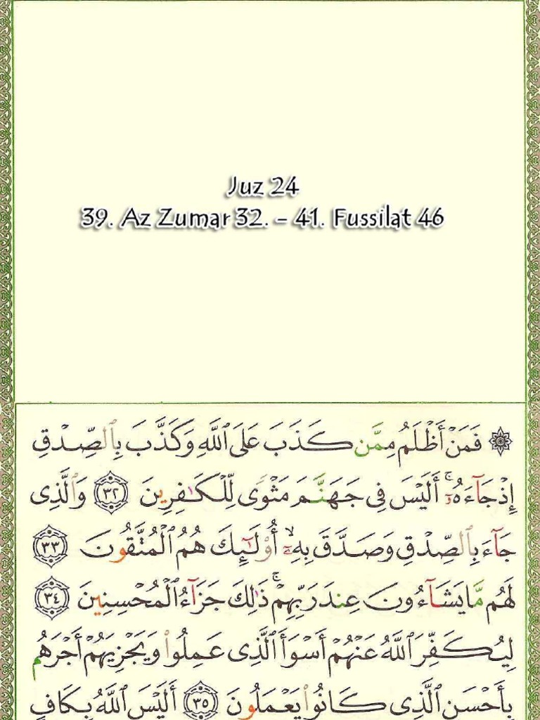 Juz 24 | PDF
