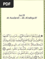 Juz 28 | PDF