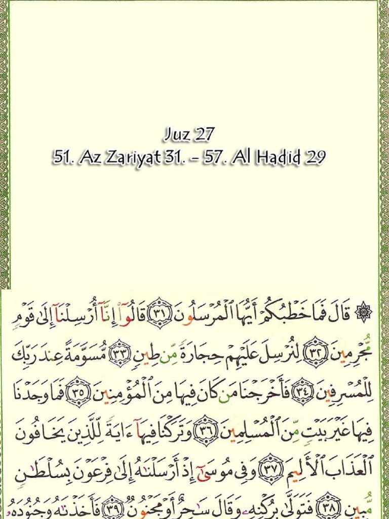 Juz 27 | PDF