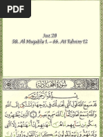 Juz 15 | PDF