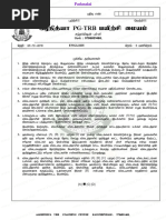 The Cube Personality Test PDF | PDF | Psychological Concepts | Psychology