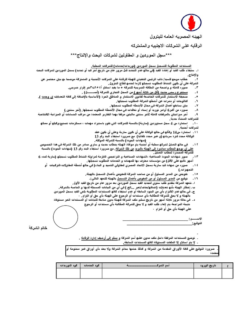 Plan Join Foreign Comp Vendor PDF | PDF