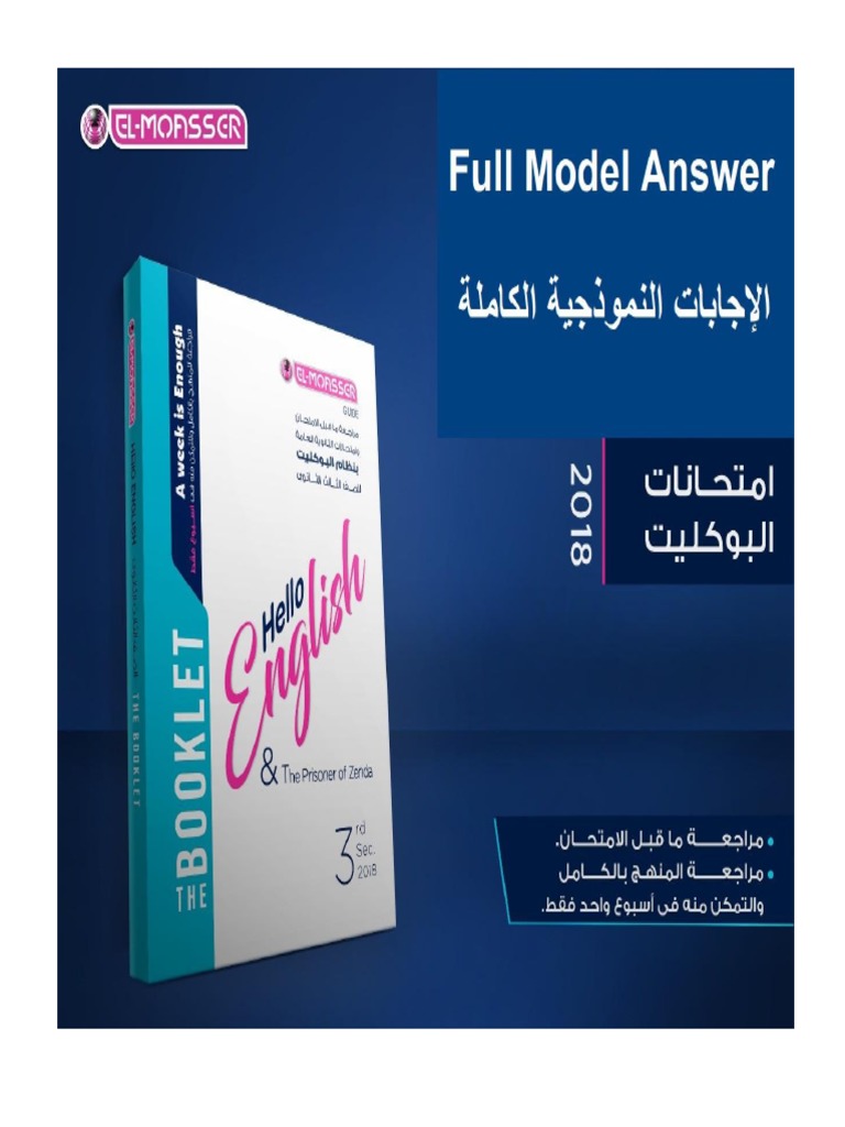 A Week Is Enough - Model Answer | PDF | Patient | Waiting Staff